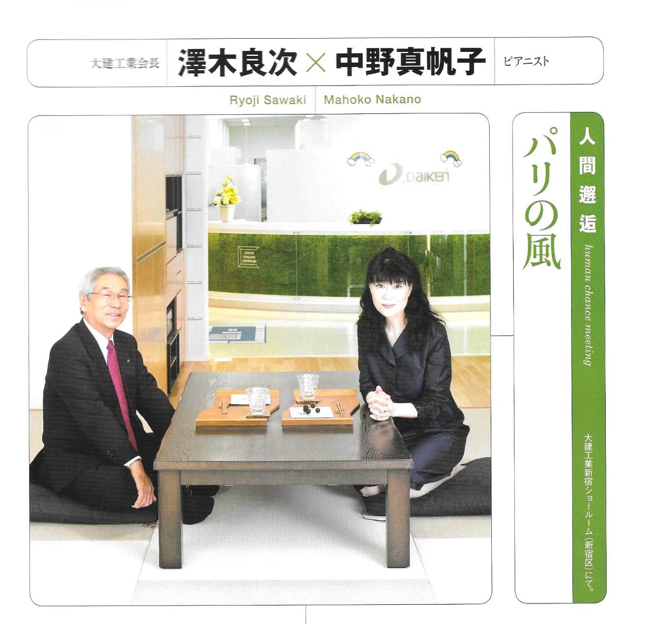 Article :: Mahoko's Official Site