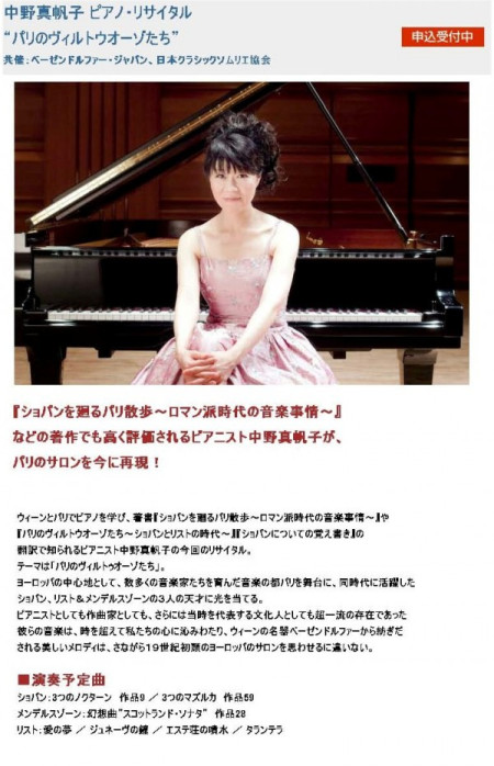 Concert :: Mahoko's Official Site