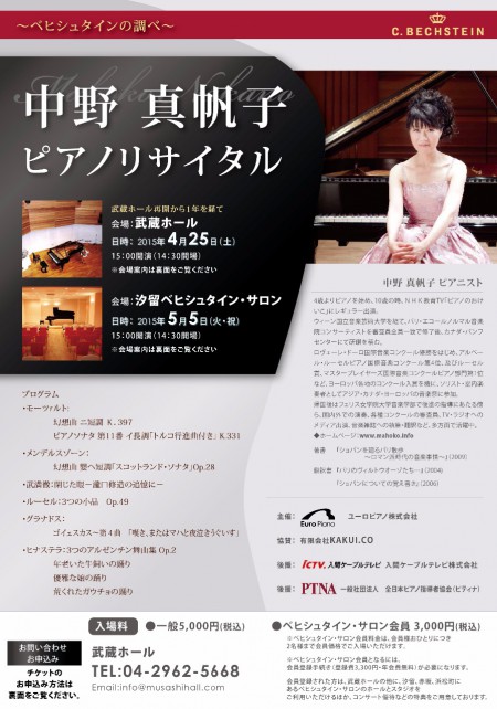 Concert :: Mahoko's Official Site