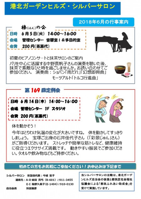 Concert :: Mahoko's Official Site
