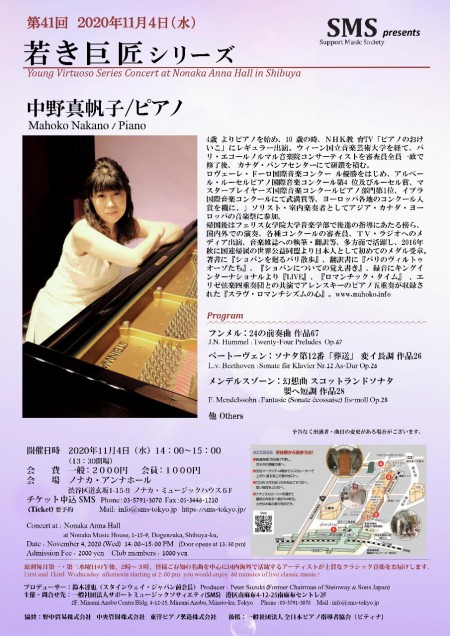 Concert :: Mahoko's Official Site