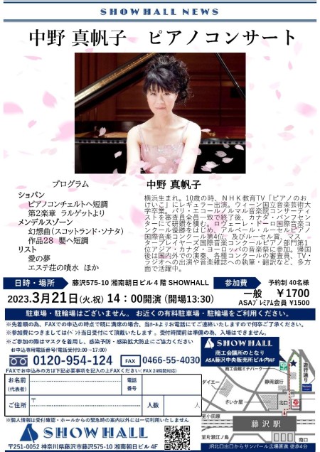 Concert :: Mahoko's Official Site