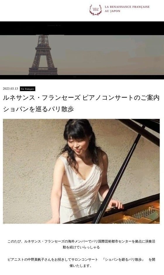 Concert :: Mahoko's Official Site